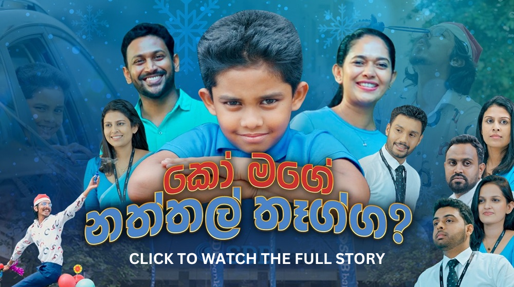 Find a Branch | SDB bank Sri Lanka | SDB Branch Network | SDB bank