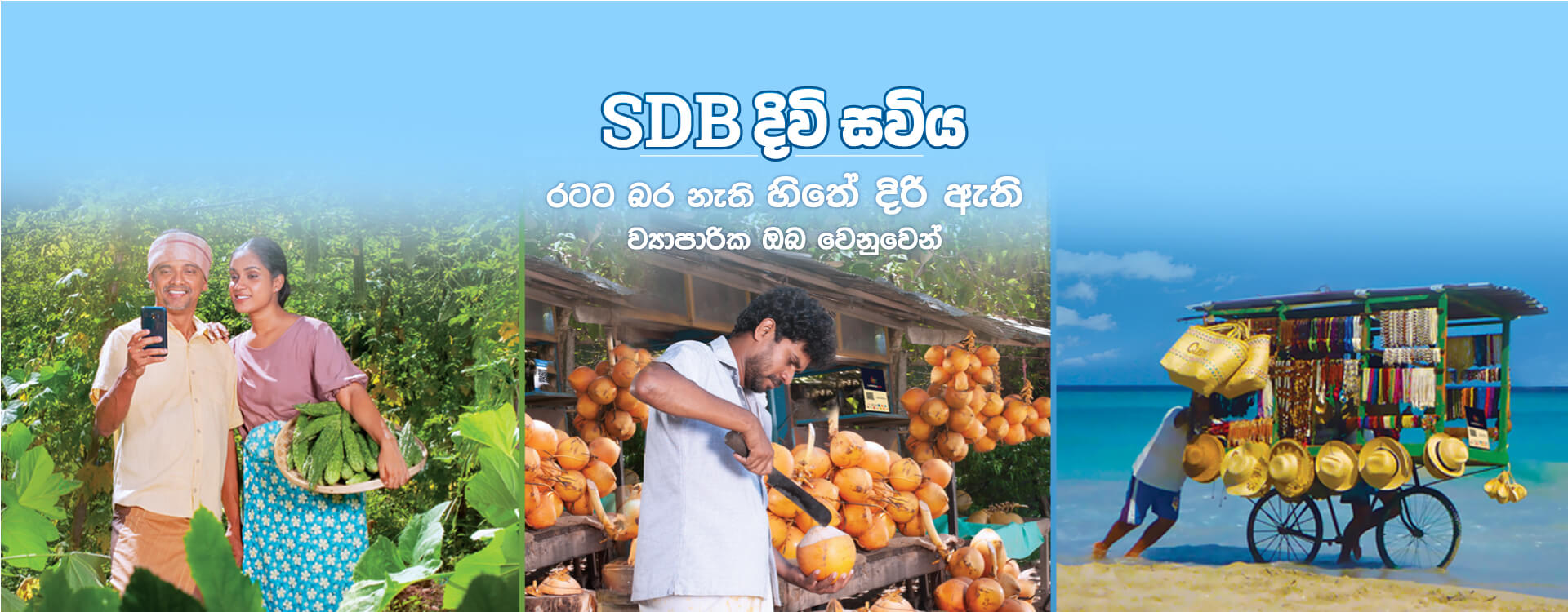 SME Plus | Flexible SME Loan | Entrepreneur | Small Business | SDB bank ...