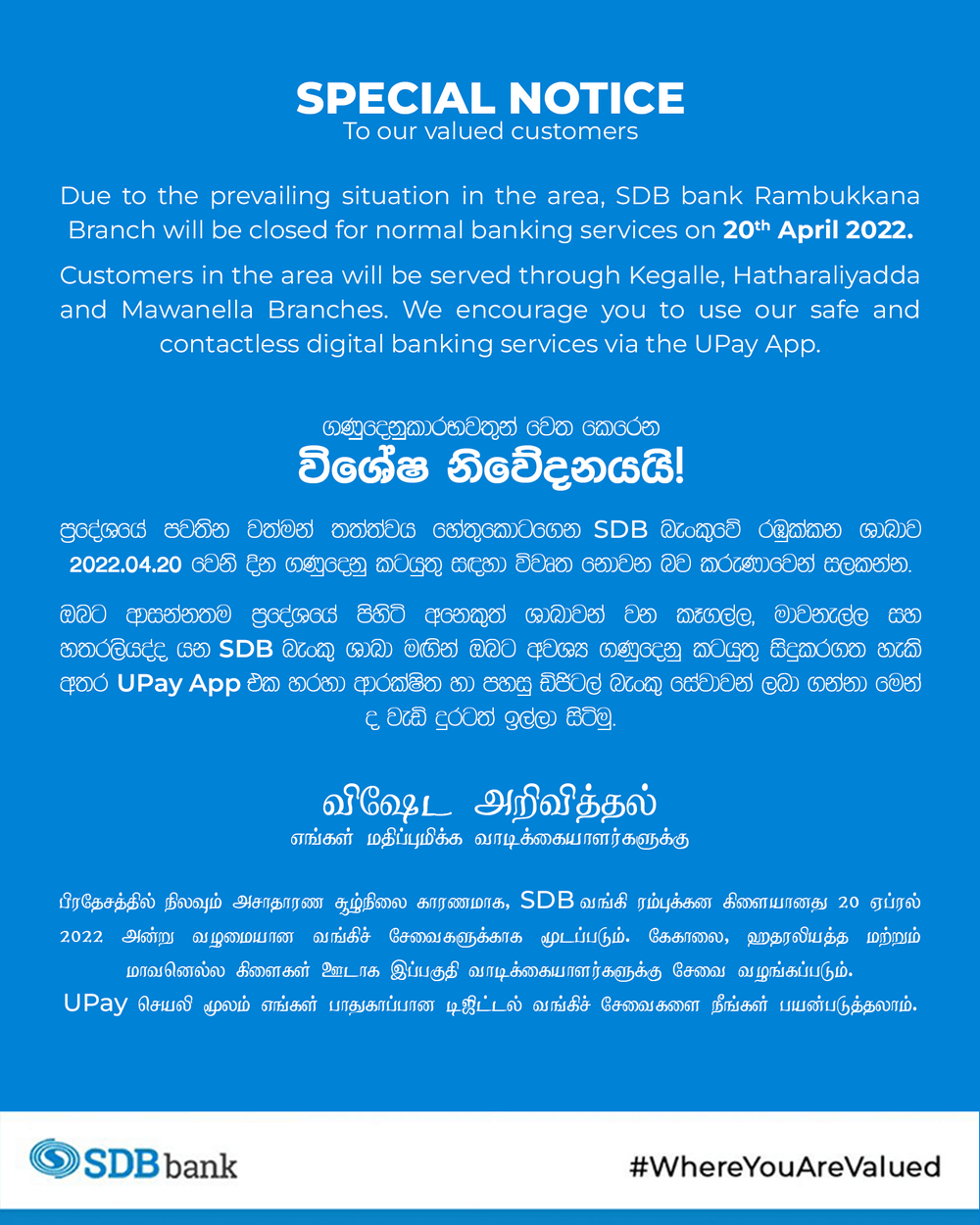 Convenient Corporate Internet Banking | SDB bank Sri Lanka | SDB bank